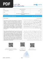 FBMS External Users Guide Ar | PDF