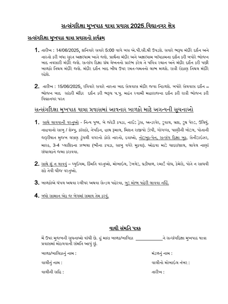 Final Samati Patrak | PDF