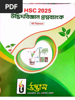 HSC English 1st Paper Guide PDF | PDF
