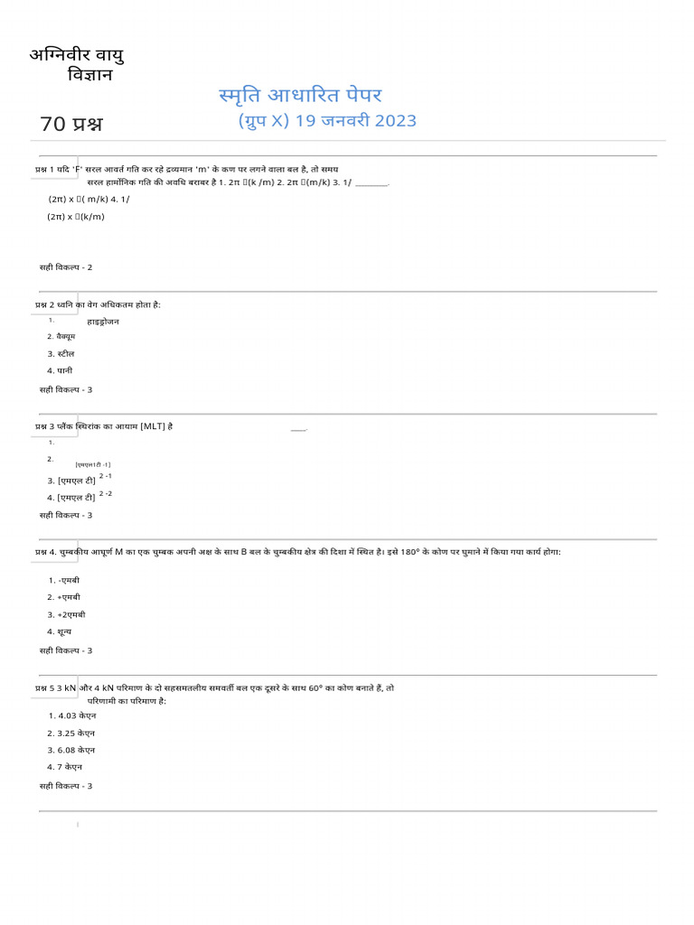 Agniveer Vayu Science Group X 19 Jan 2023 Memory Based Paper | PDF