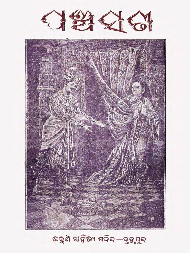 Pancha Sati 1931 | PDF