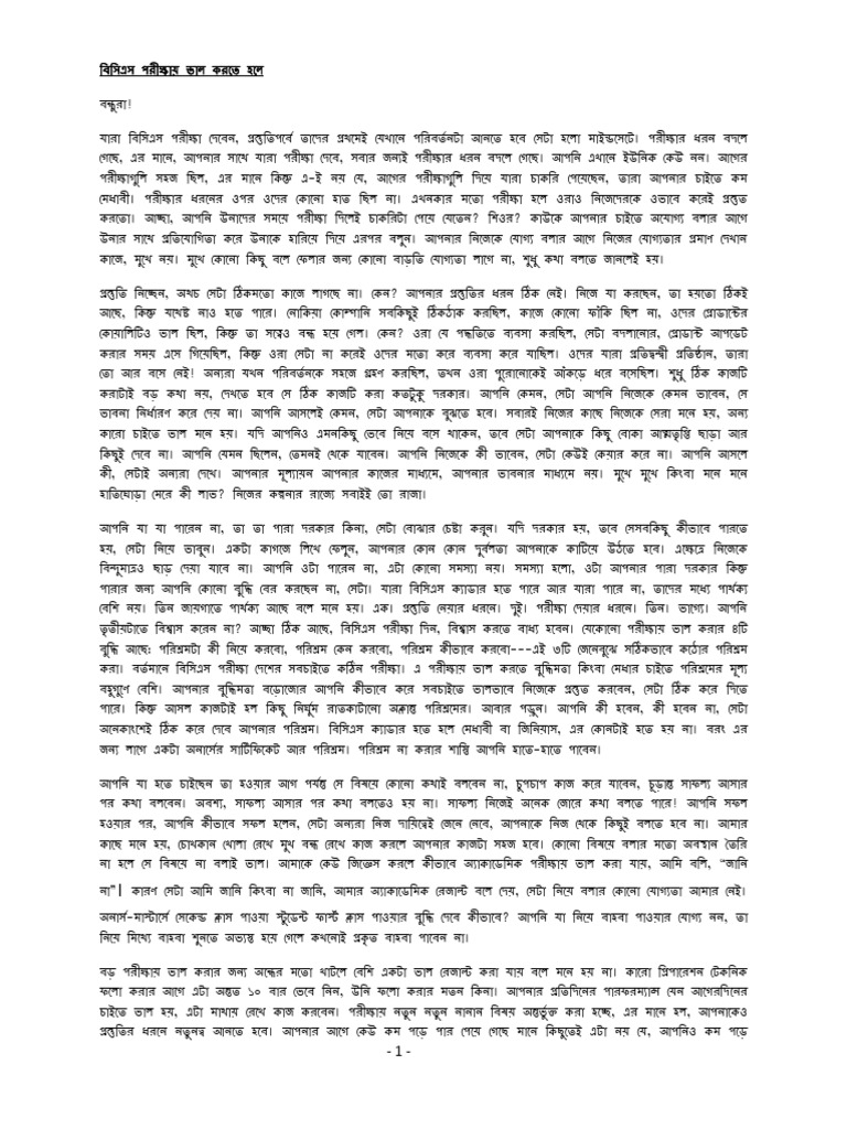 BCS Preparation | PDF