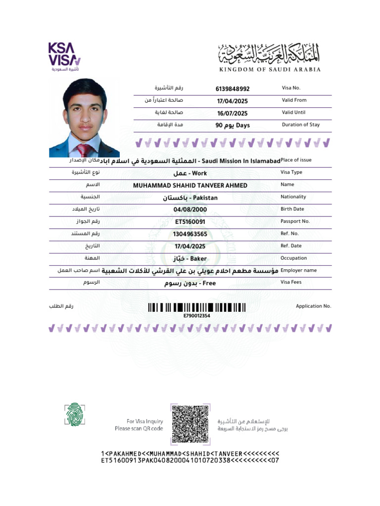 Muhammad Shahid Tanveer Ahmed Ev | PDF