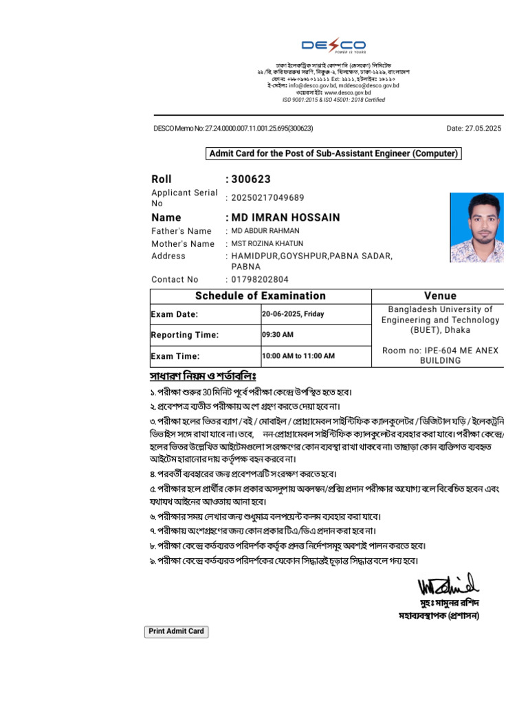 .BD Bangla Job Application Form Single Admit Card - PHP App Serial ...