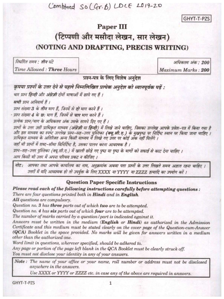 LDCE Question Paper | PDF