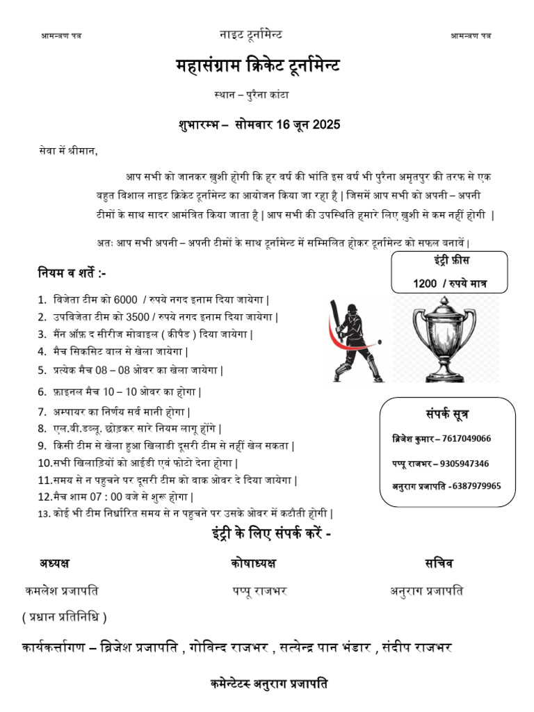 Brijesh Bhaiya | PDF