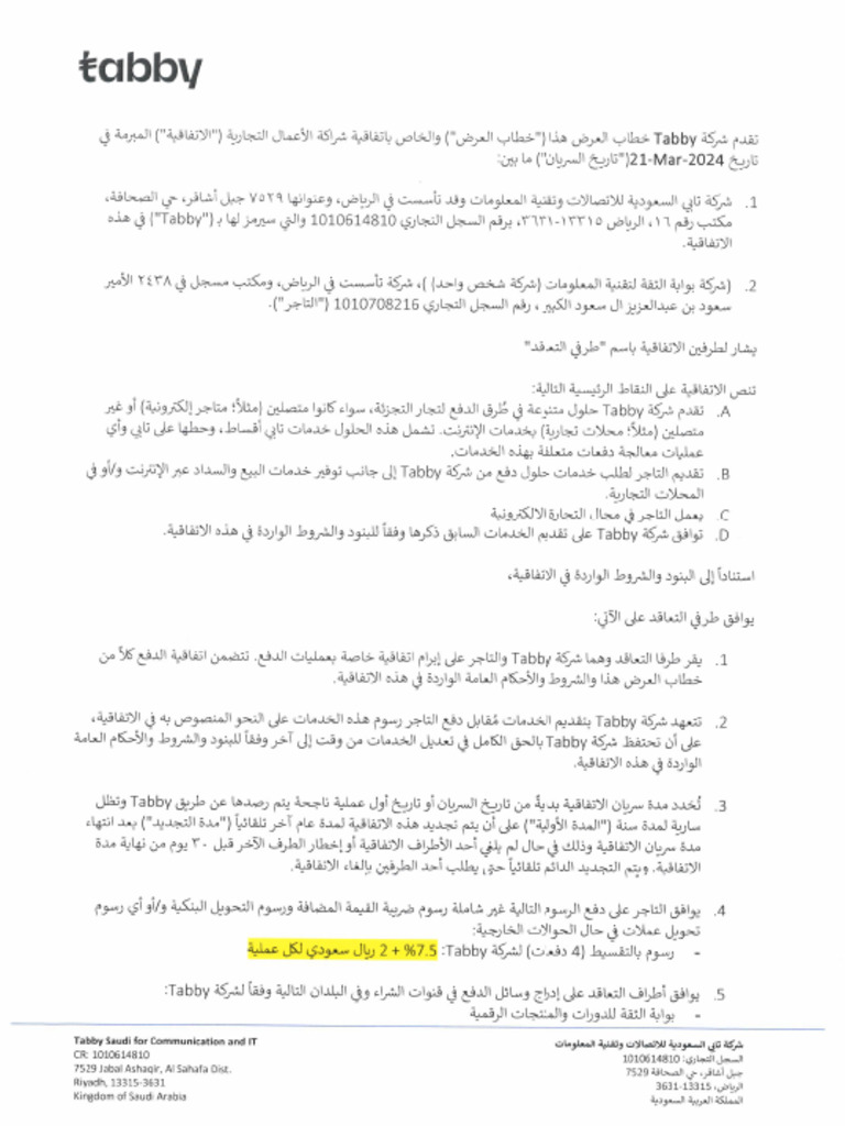 Trust Gate and Tabby | PDF