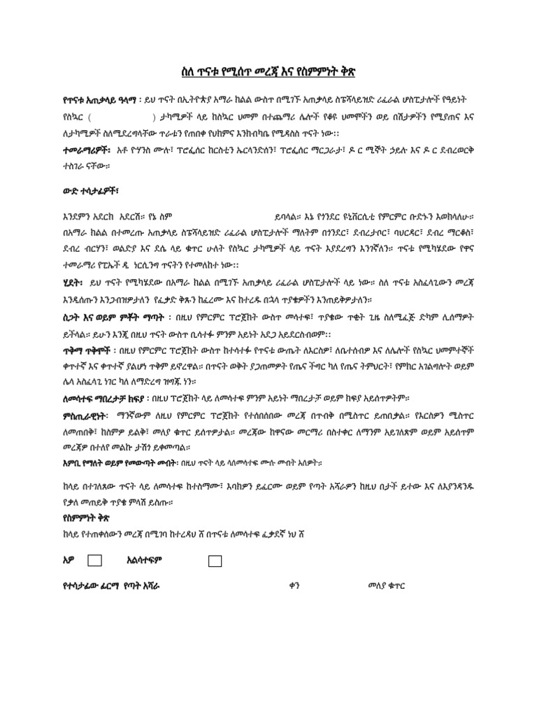 Concent Hayile | PDF