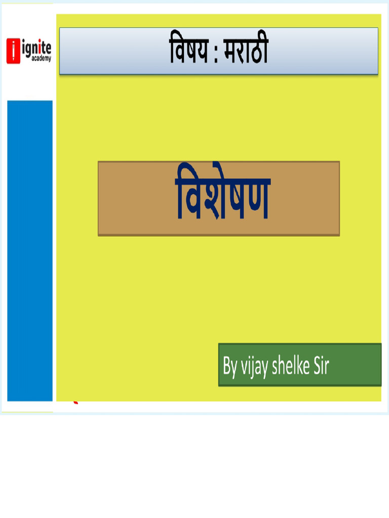Visheshan | PDF