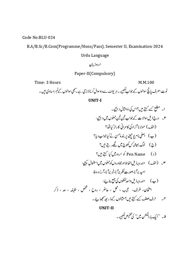 Urdu Language 2024 | PDF