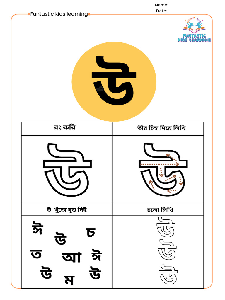 Demo Worksheet | PDF