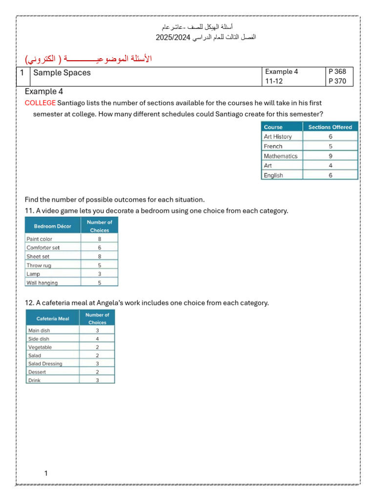 Probability and Sample Spaces Guide | PDF | Equations | Mathematics