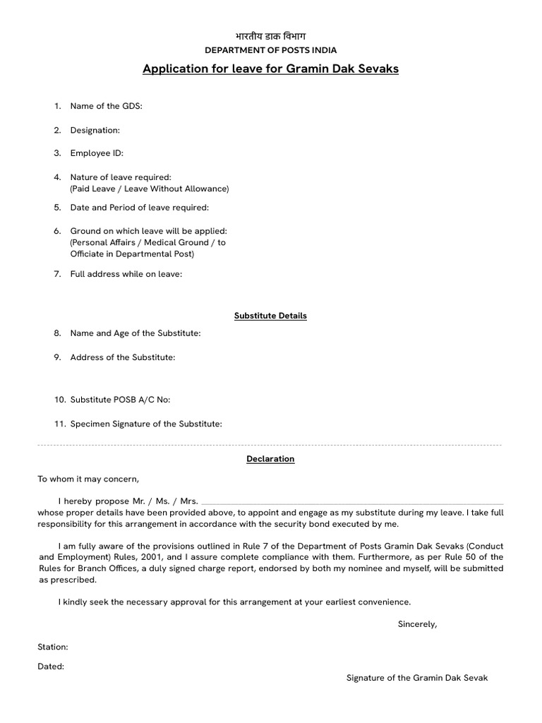 GDS Leave Form PDF (Latest) | PDF