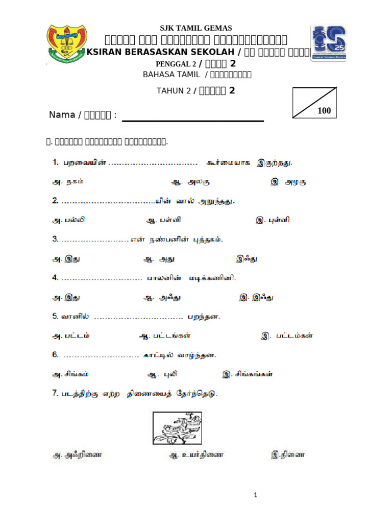 BT THN 2 Sem 1 2023 | PDF