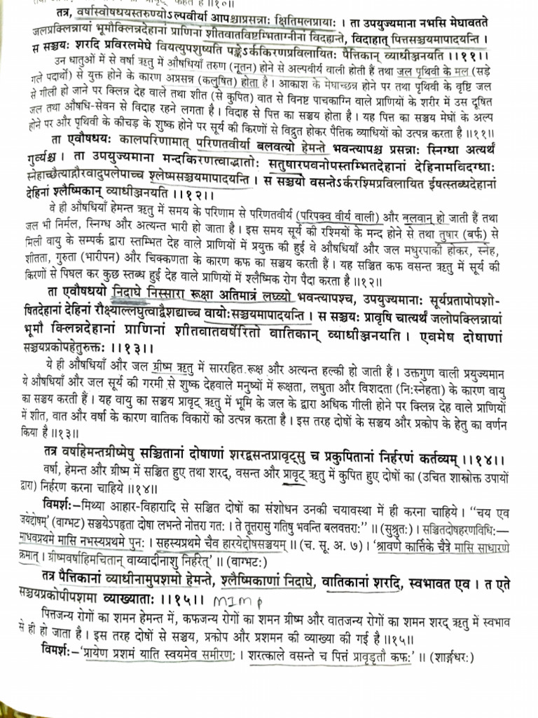 Susruta Samhita Ritucharya | PDF