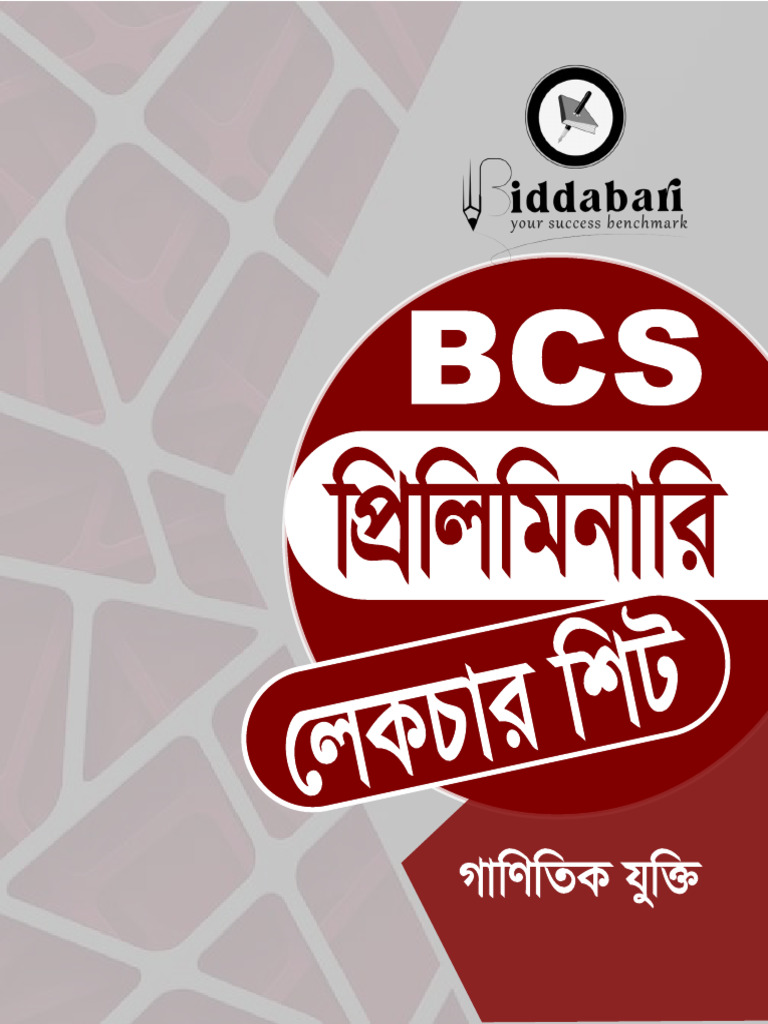 BCS Math Lec.-01 ( ) | PDF