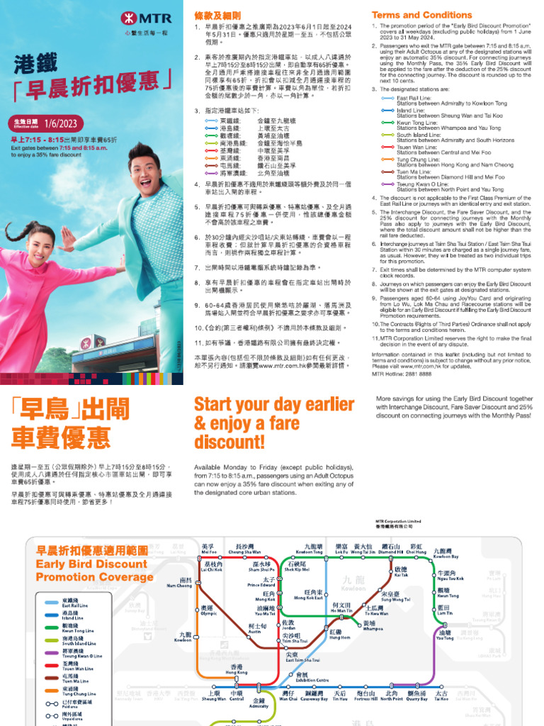 MTR Early Bird Leaflet 2023 A4 v6 1V686F297293 | PDF