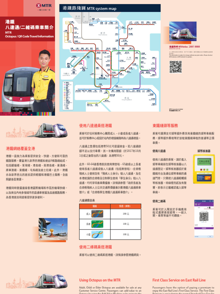 Ocl QR MTR Info 2023 168p629779a5 | PDF | Passenger Rail Transport ...
