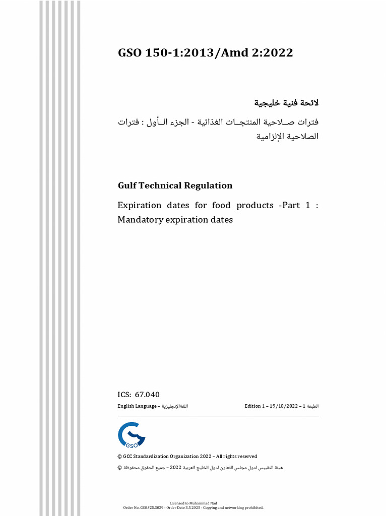Gso 150 1 2013 Amd 2 2022 en | PDF