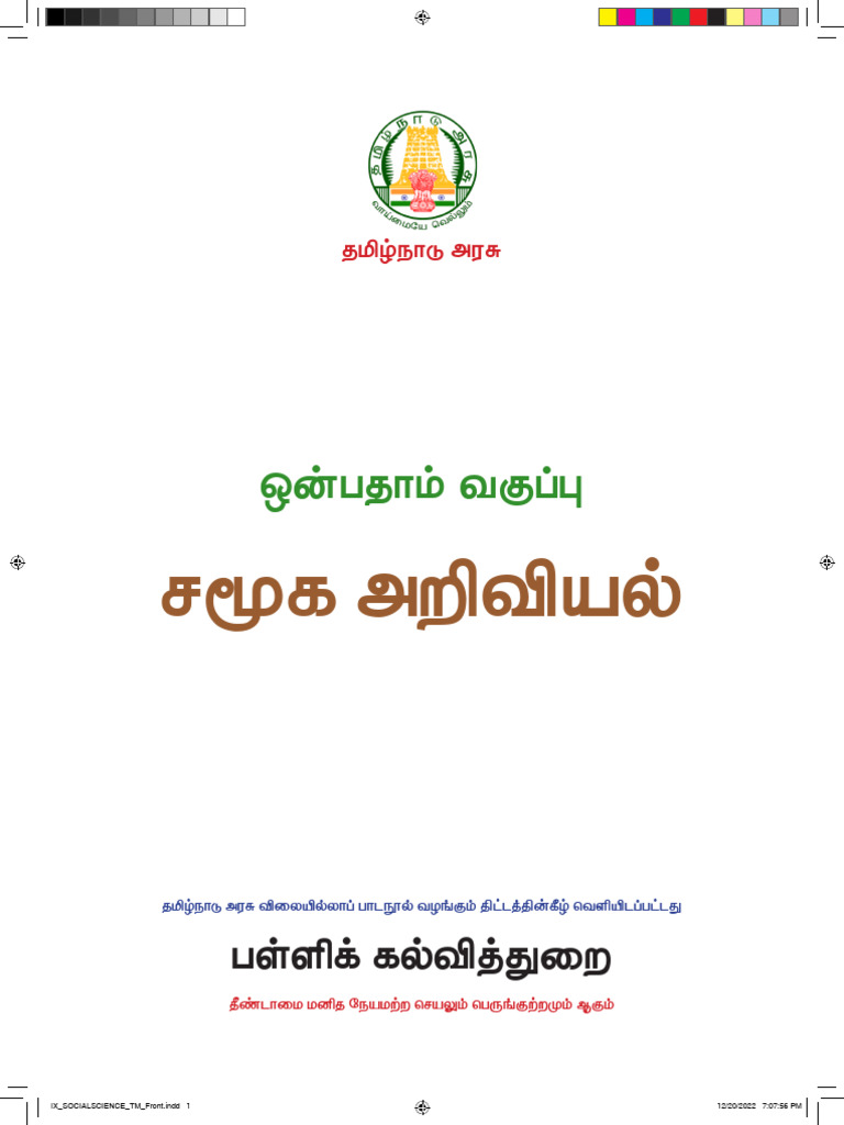 9th Social Science TM Text | PDF