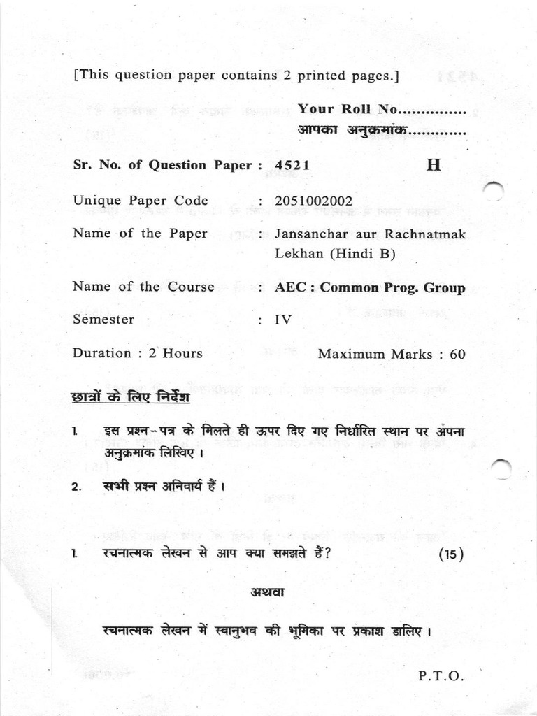 AEC - Hindi-B 3-4 Sem | PDF