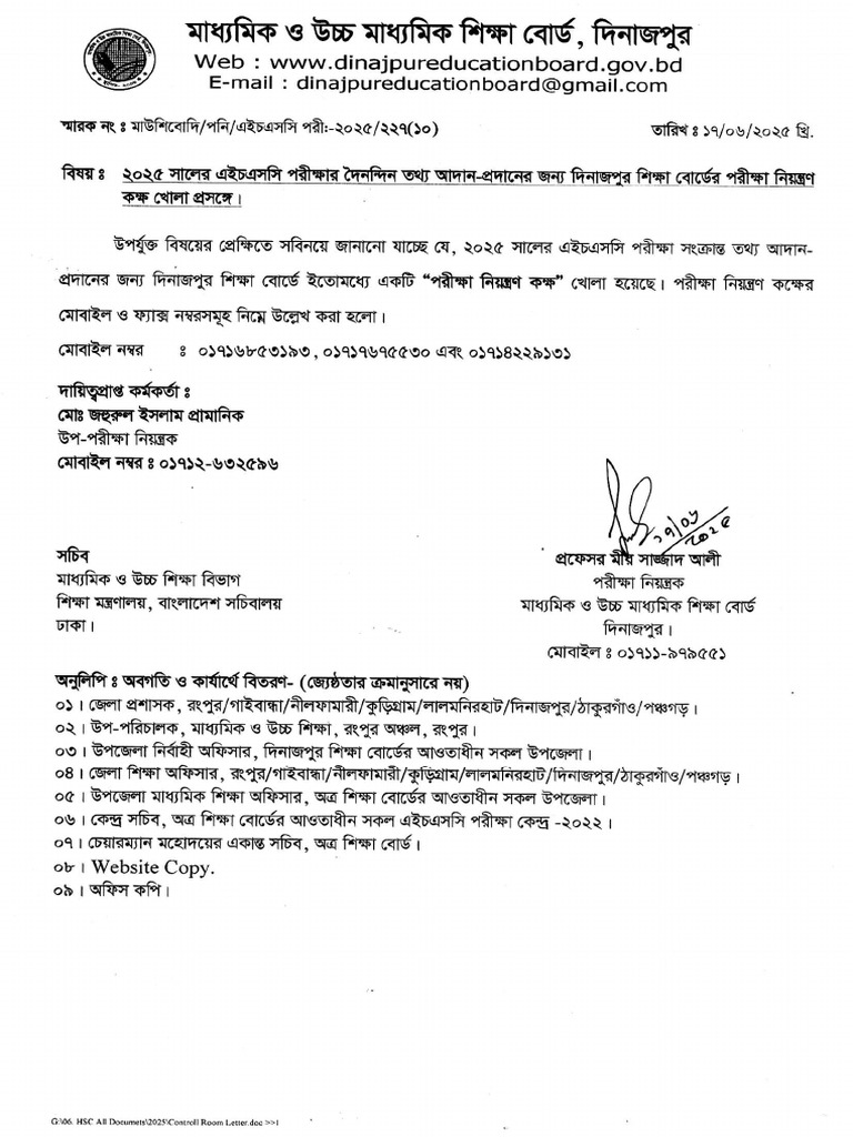 Controll Room Letter | PDF