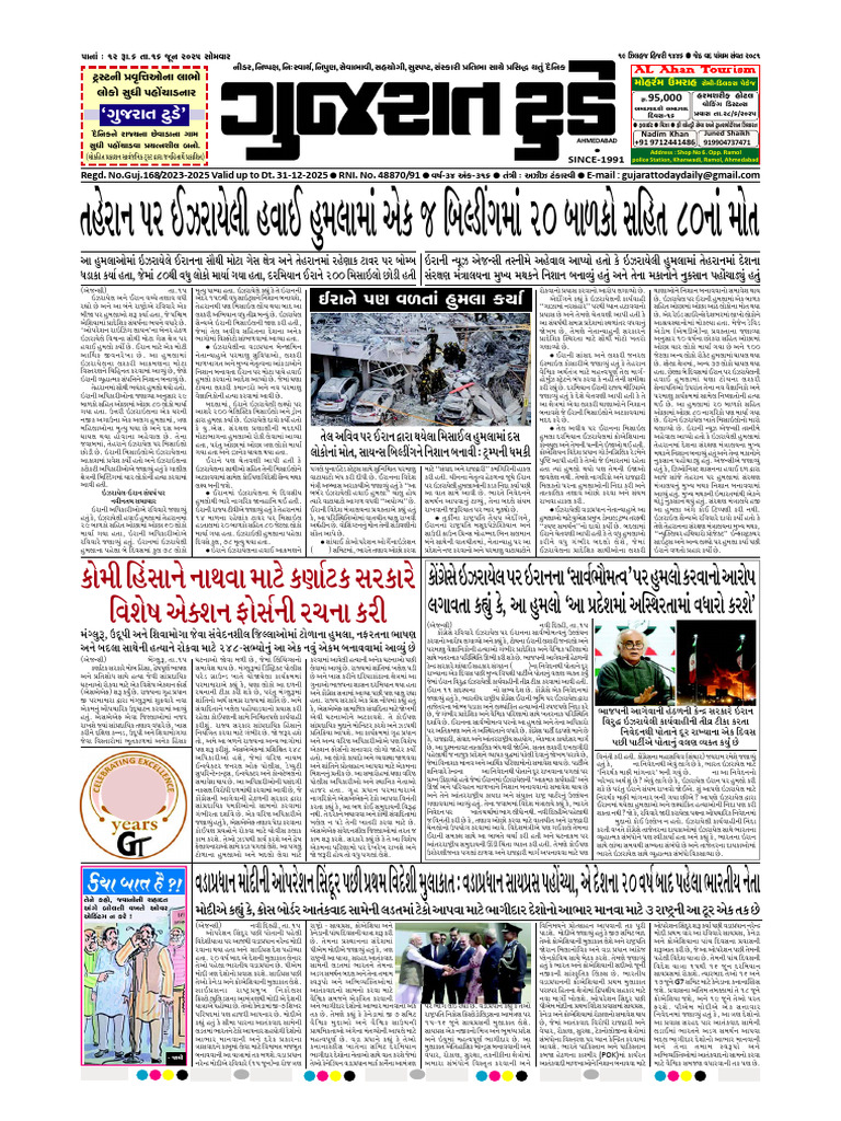 Today e Paper June 202 | PDF