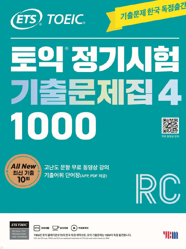 ETS 2024 Reading - Test 1 | PDF