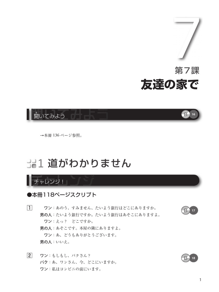 Gabarito Dekiru Nihongo 1 Capitulo 7 | PDF