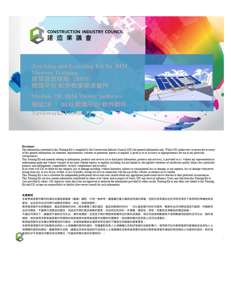 螢幕截圖 2023-05-18 14.51.24 | PDF | Building Information Modeling | Computing