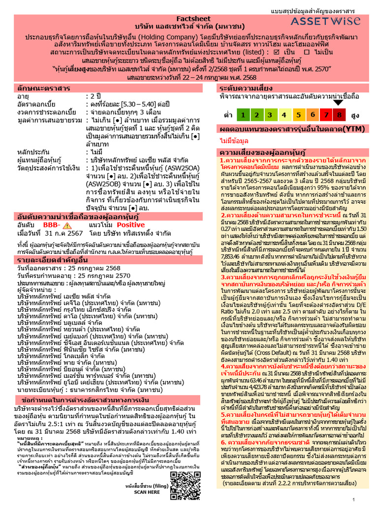 ASW 2-68 Factsheet Tranche 1+2 | PDF
