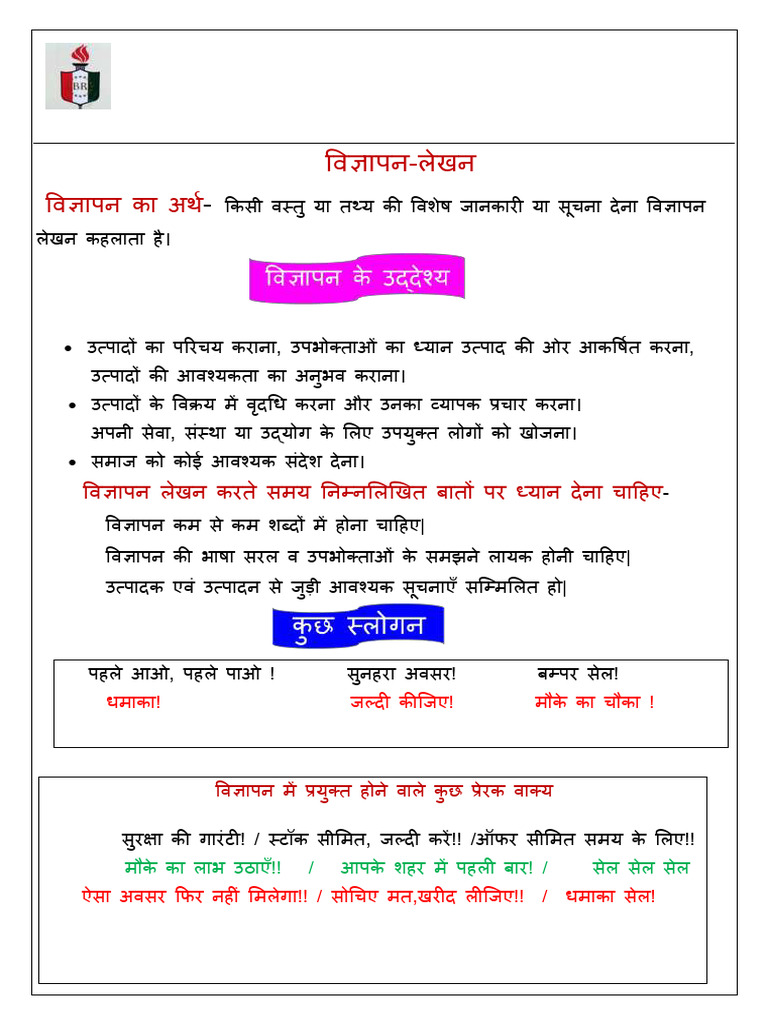 Gr-8 Term 1 Vigyapan Notes 25-26 | PDF