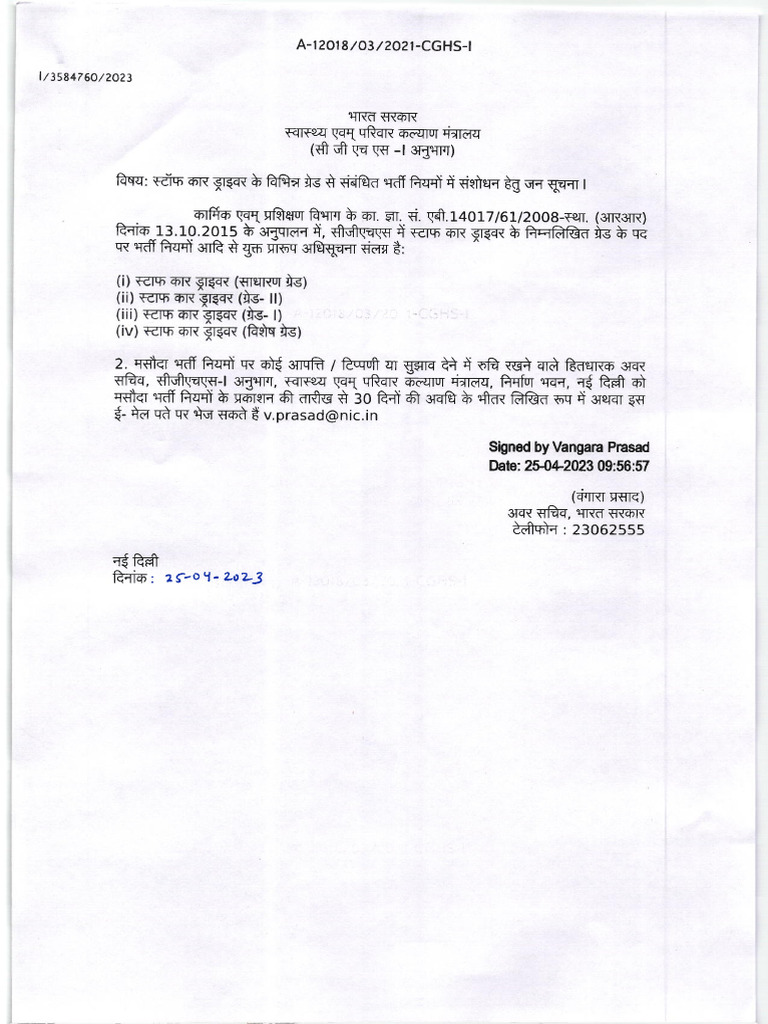 Staff Car Driver Hindi Version | PDF