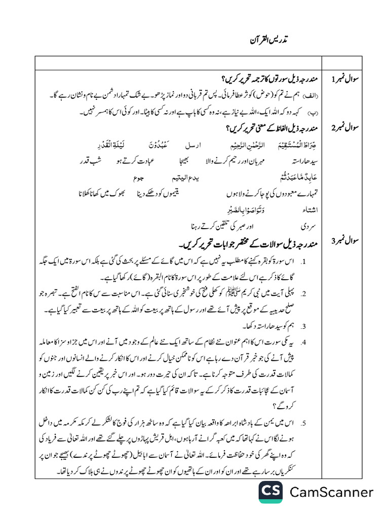 Key of BS Paper | PDF