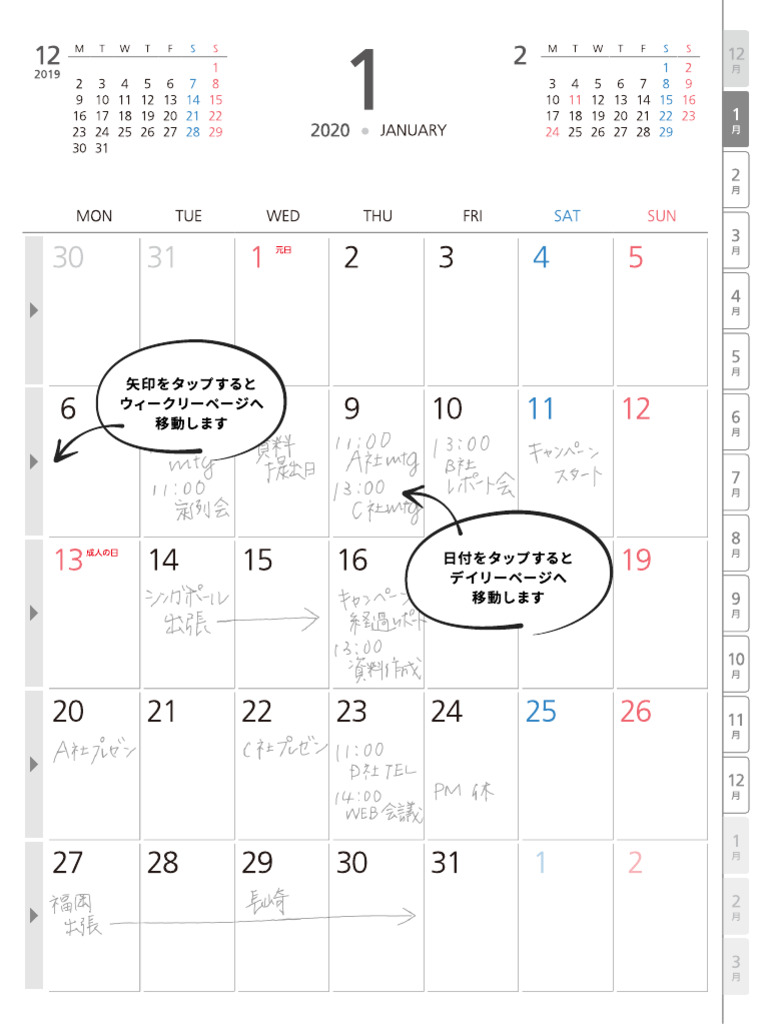 Sample Scheduler | PDF