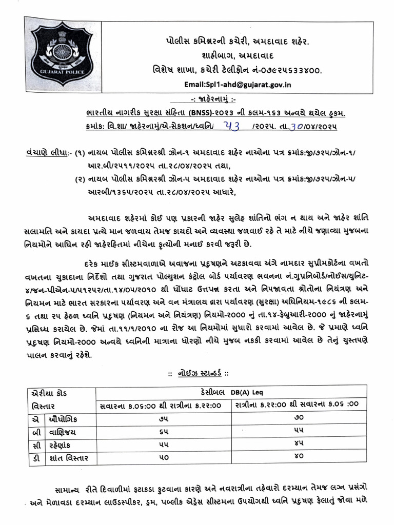 CPAhmedabadJahernamu 01052025 | PDF