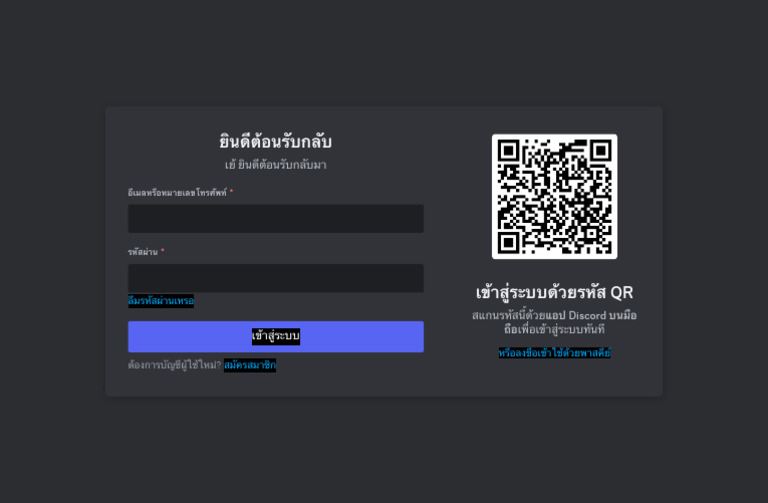 Discord | PDF
