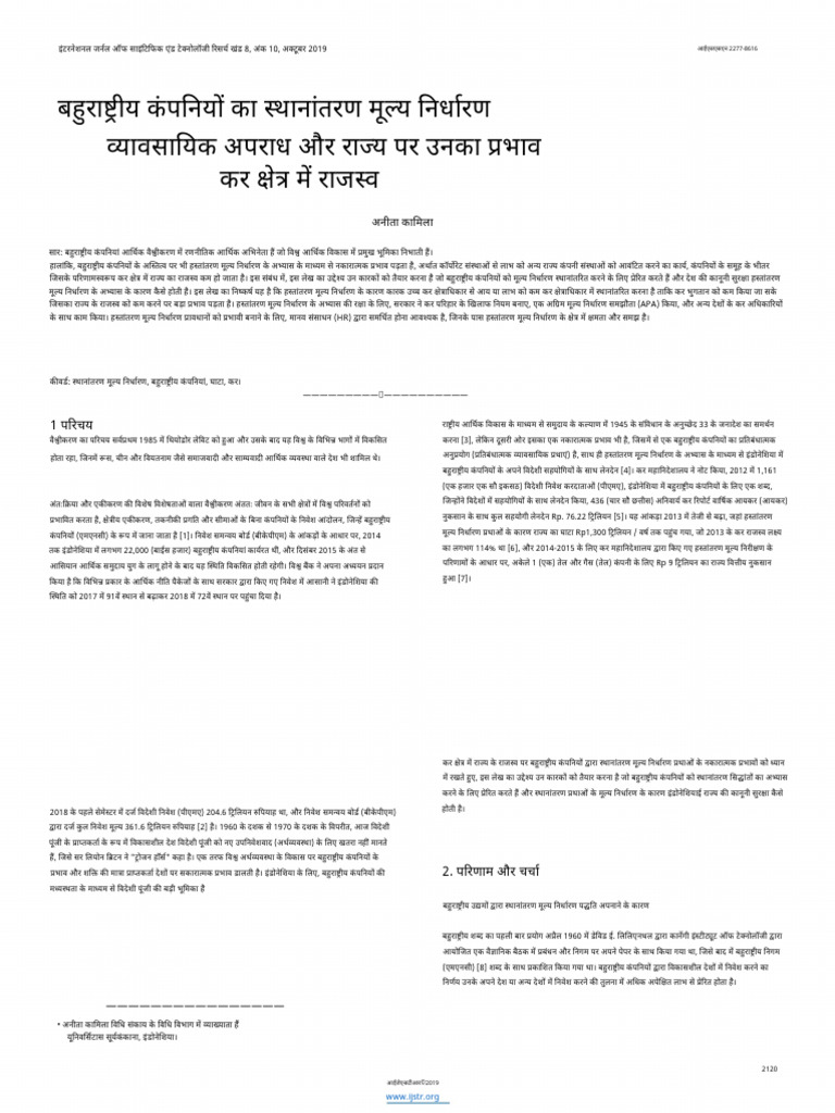 Shivani Resecha Data | PDF