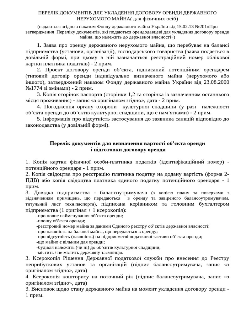 Perelik Dokumentiv Dlya Fizichnih Osib 3959 | PDF