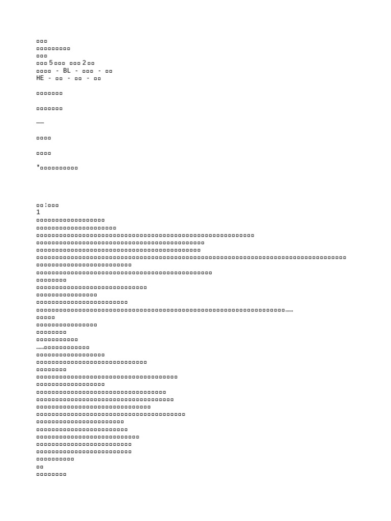(废文 完结) 《永生罪》作者：诗无茶（玄幻 美强1v1 美攻帅受） | PDF