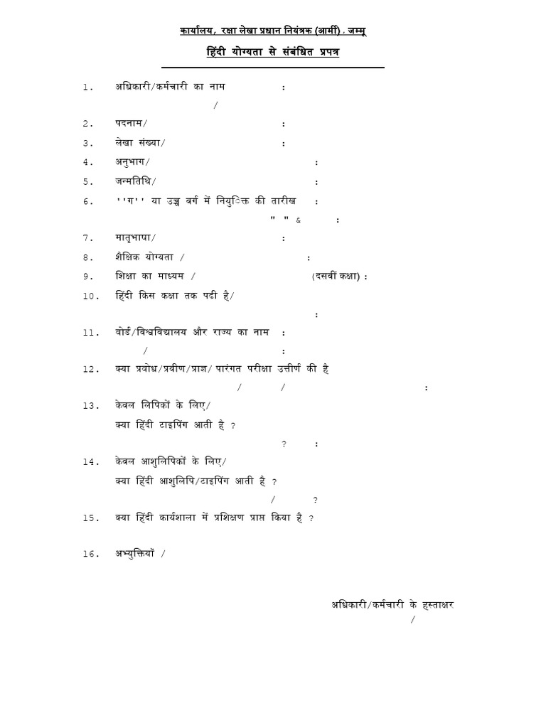 Hindi Qualification Proforma | PDF