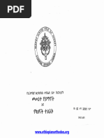 Metshaf Kidus: A Comprehensive Guide | PDF