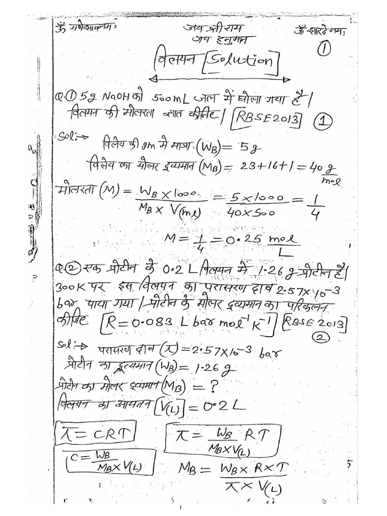 Solution. VRU | PDF