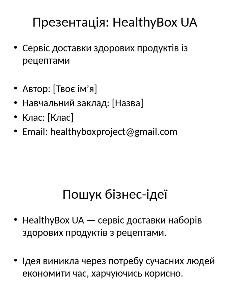 HealthyBox UA Presentation | PDF