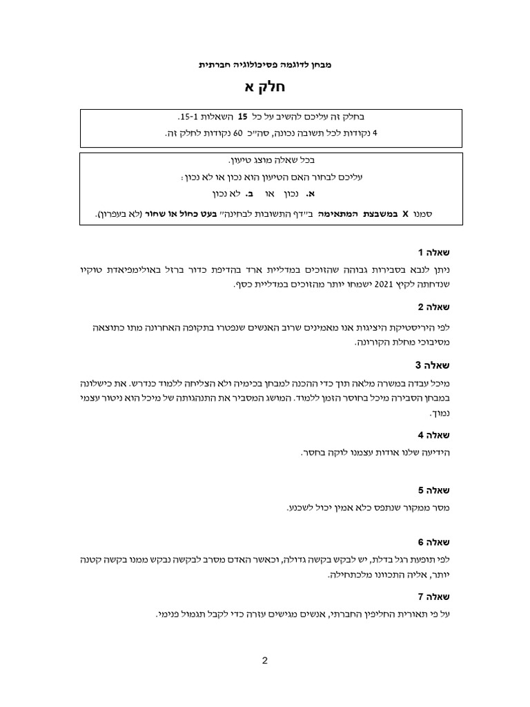 Test Example Social Psychology | PDF