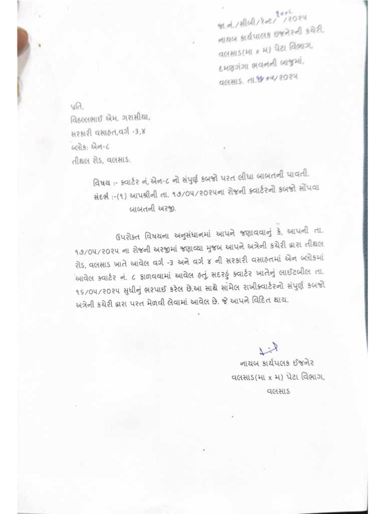 Scanned Pages | PDF