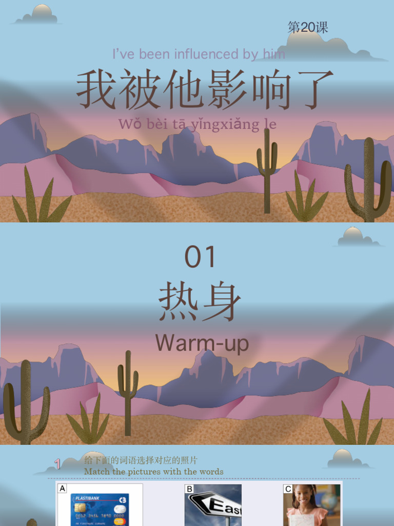 BAI 20. Wo Bei Ta Yingxiang Le | PDF