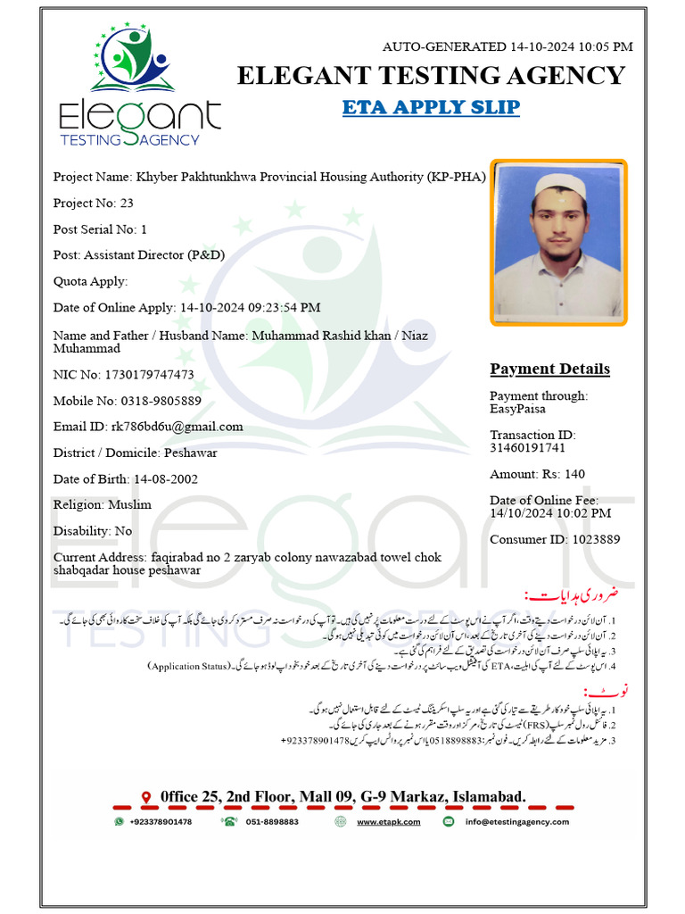 Rashid Slip | PDF