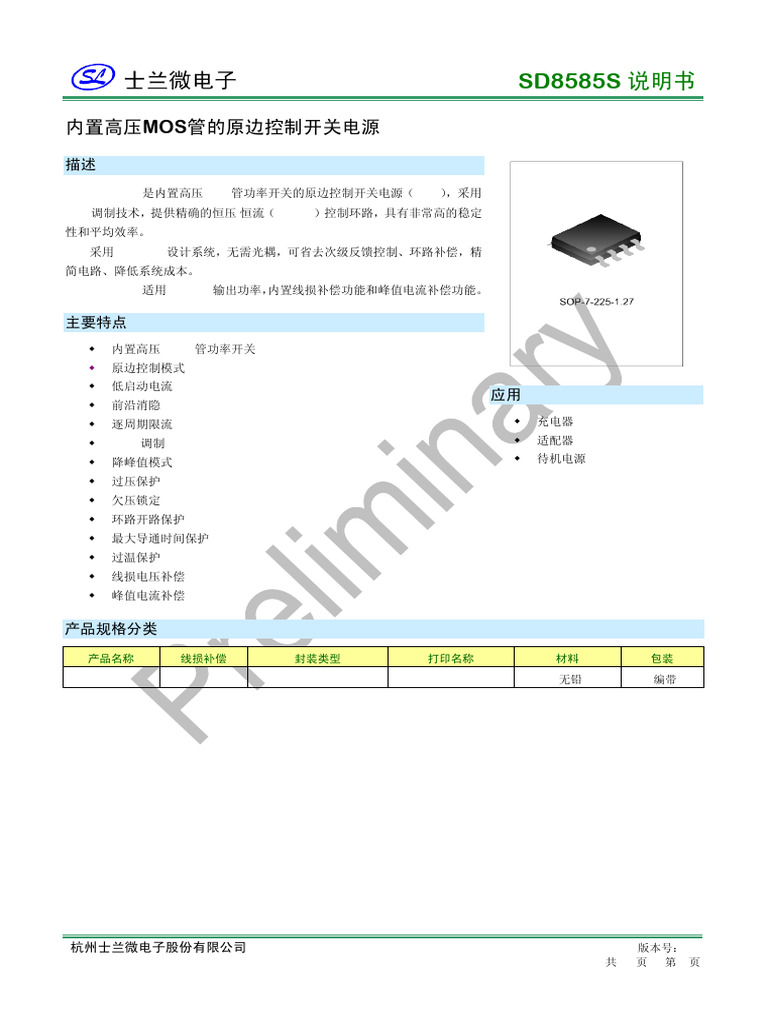 Datasheet 2 Pdf