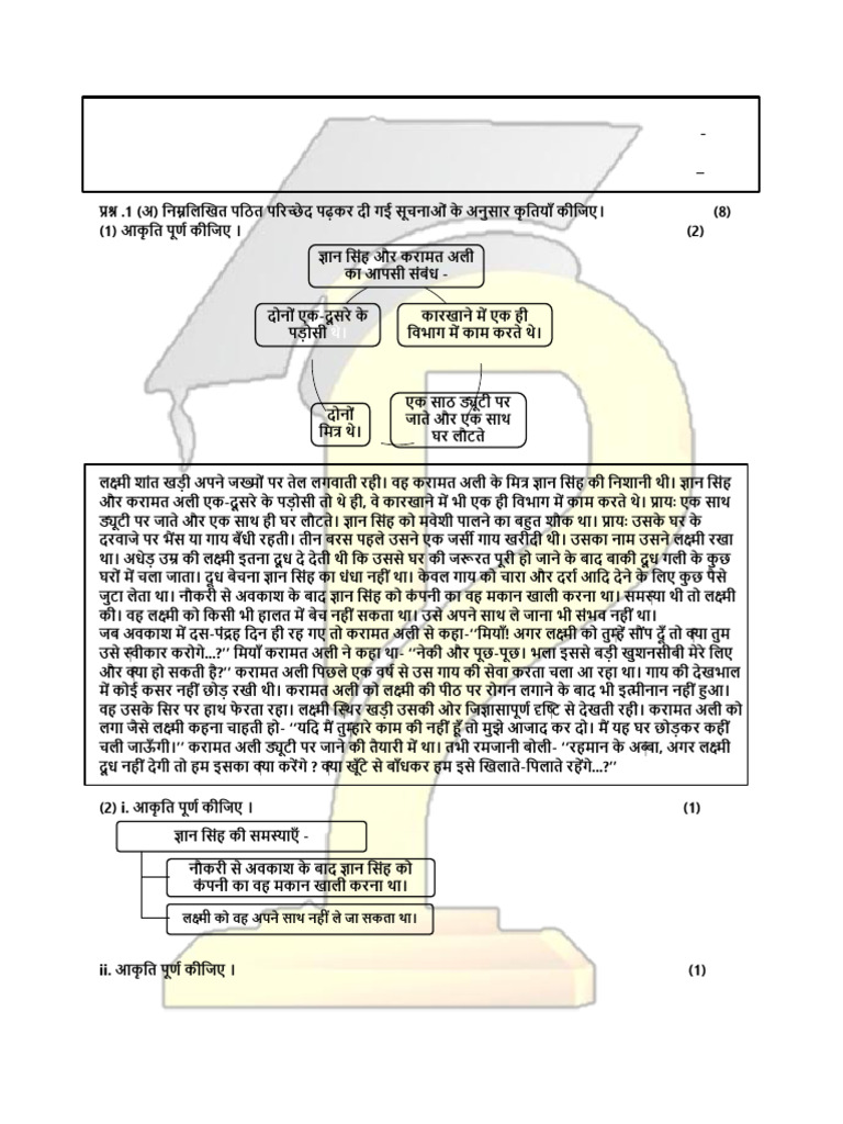 PSC 1-6 40 Marks Answer | PDF